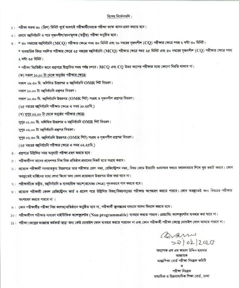 HSC Routine 2025 Published - exam starts on 26 June - Bangladesh Affairs
