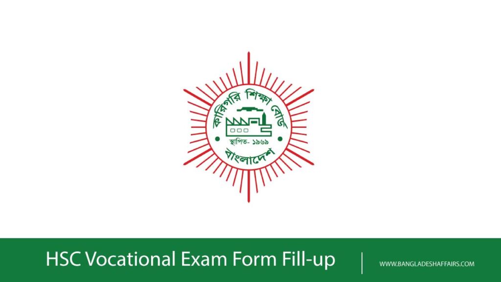 HSC Vocational Exam Form Fill-up 2025: Deadline Extended - Bangladesh ...