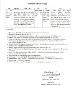 Revised SSC Routine 2025 Published - Bangladesh Affairs