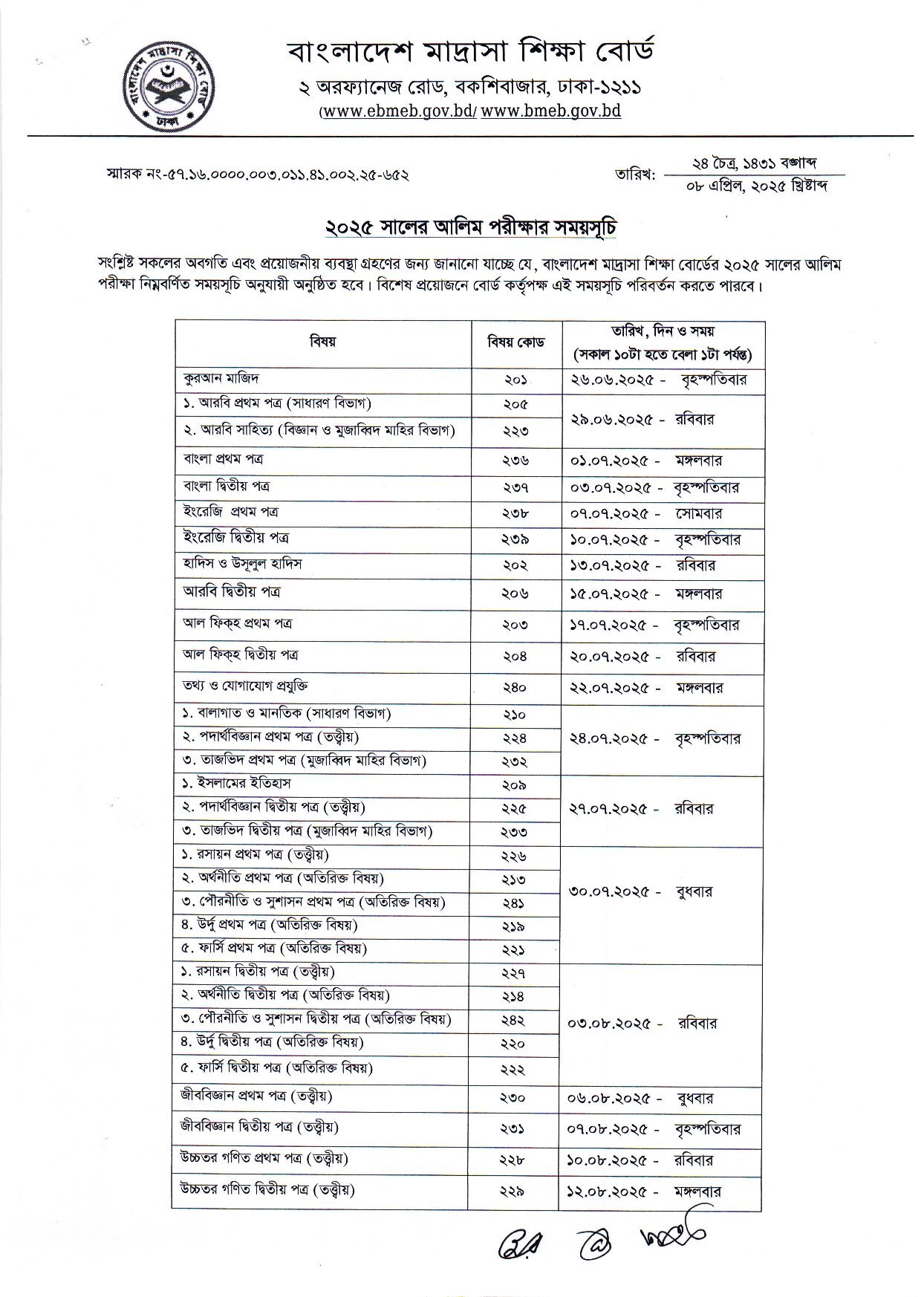 Madrasah Board Announces Alim Routine 2025: Exams Begin June 26 ...