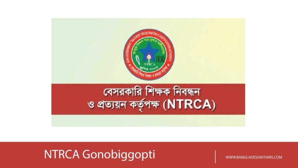 NTRCA 6th Gonobiggopti 2025: Over 100,000 Teacher Vacancies Announced - Bangladesh Affairs